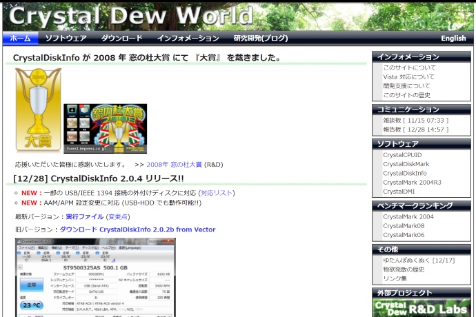 リニューアル - Crystal Dew World [ja]