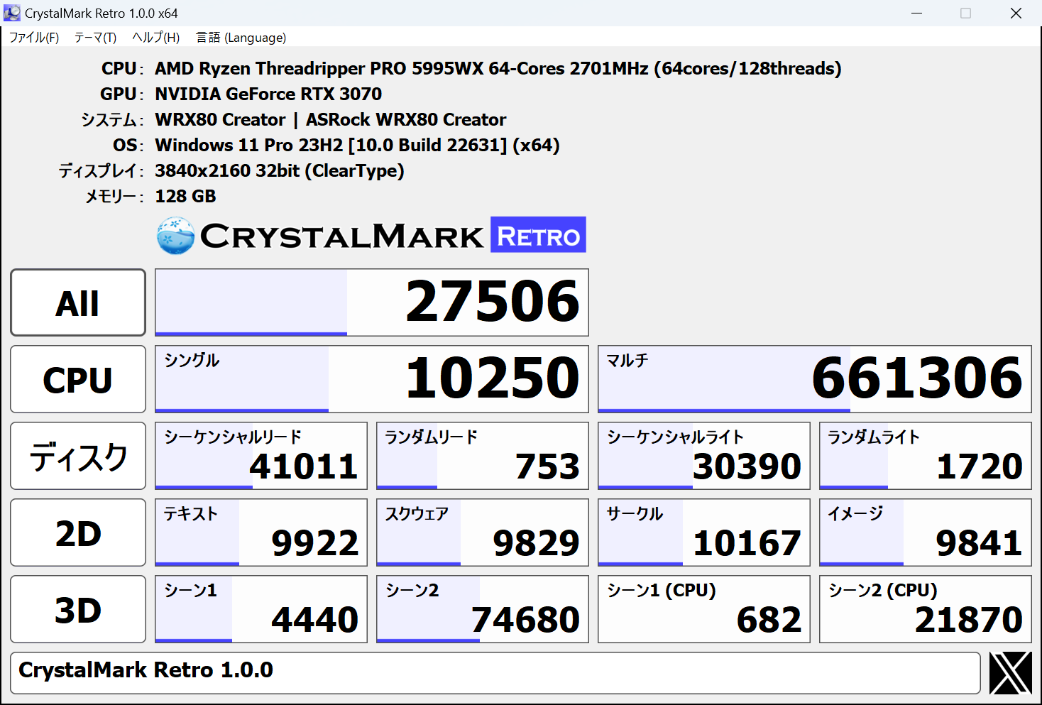 CrystalMark Retro - Crystal Dew World [ja]