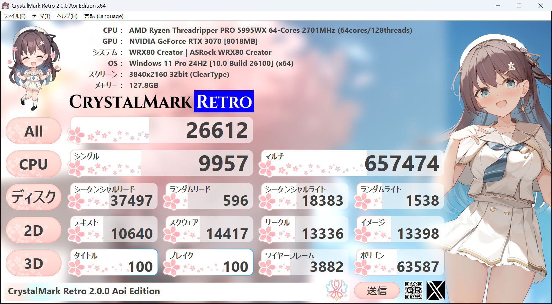CrystalMark Retro - Crystal Dew World [ja]
