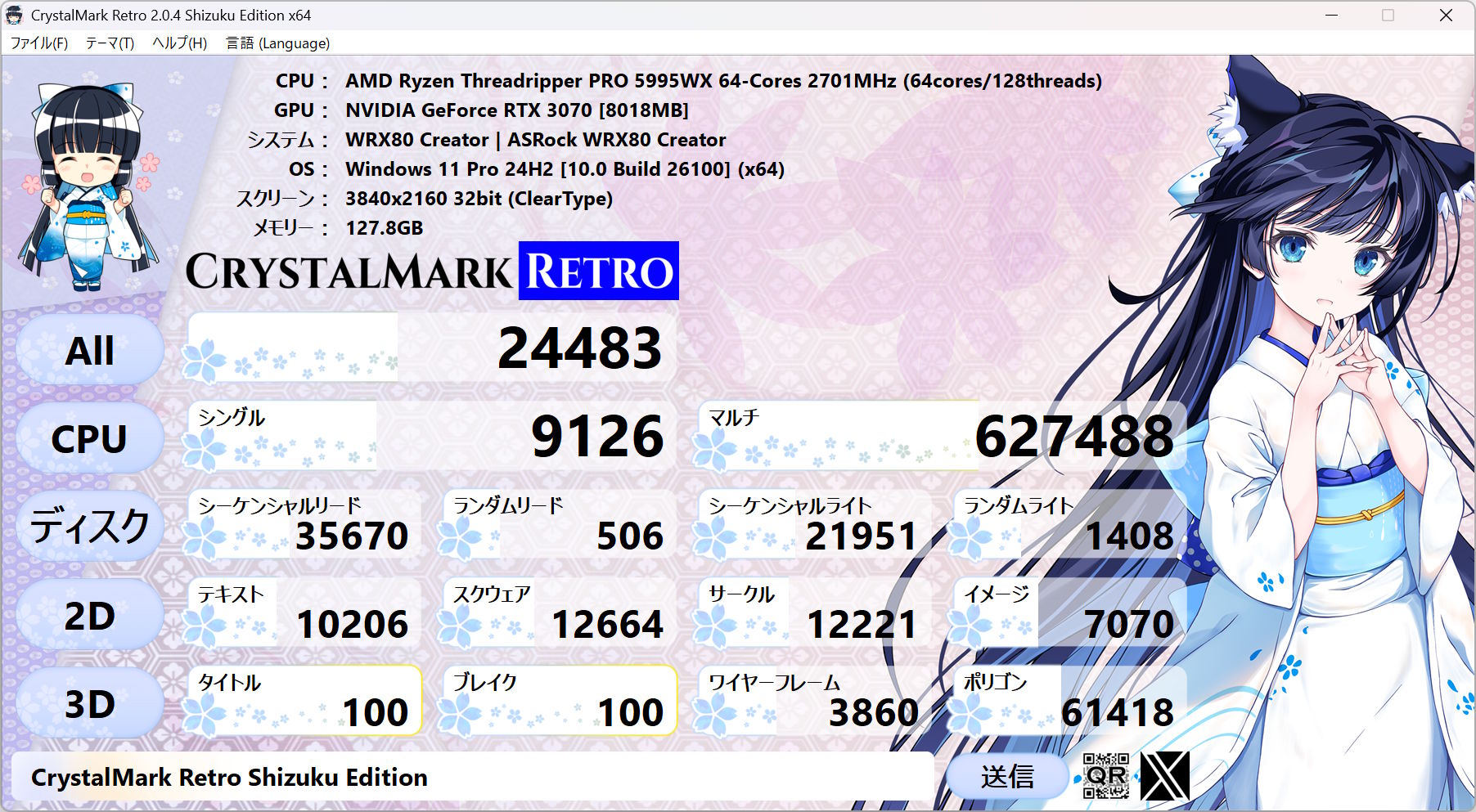 CrystalMark Retro - Crystal Dew World [ja]