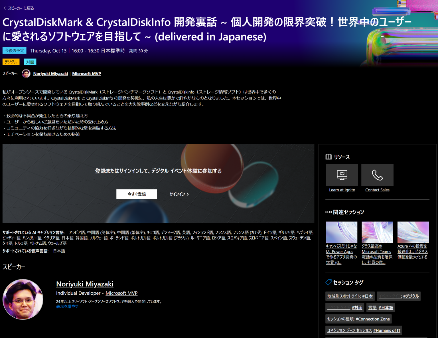 CrystalDiskInfo - Crystal Dew World [ja]