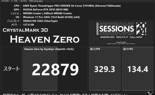 CrystalMark Retro - Crystal Dew World [ja]