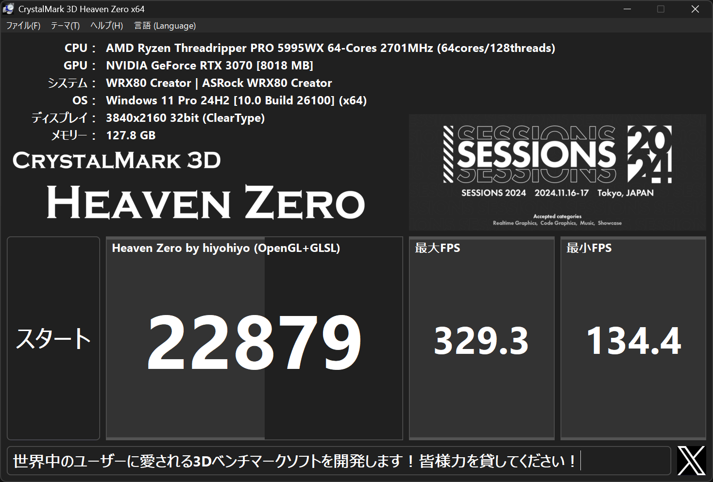 SESSIONS 2024 - Crystal Dew World [ja]